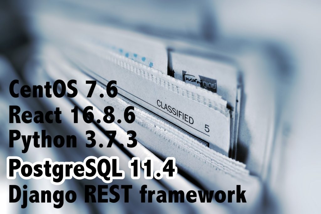 React アプリ開発：Backend 構築 〜 PostgreSQL DB 環境 〜｜CentOS7 | ジェイス ブログ