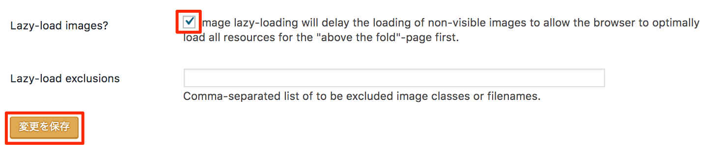 Javascript や Css の最適化のための Autoptimize プラグインの設定方法 ジェイス ブログ
